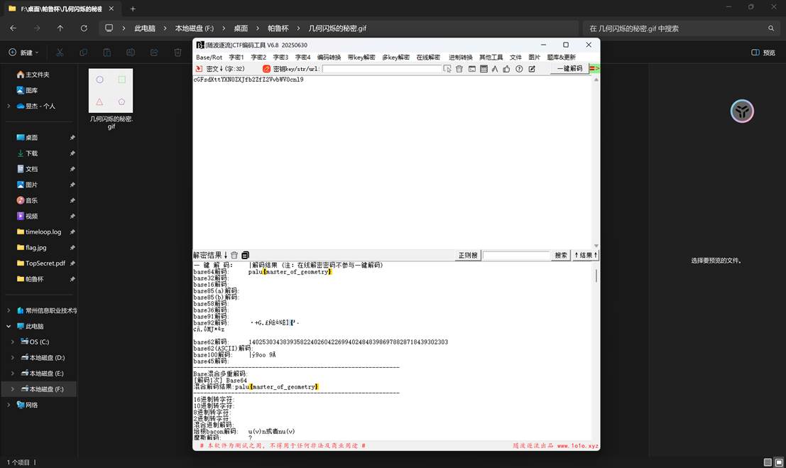 【帕鲁杯WP】“Parloocup”CTF网络安全应急响应挑战赛初赛WP（Misc&Crypto）_最弱帕鲁ctf-CSDN博客