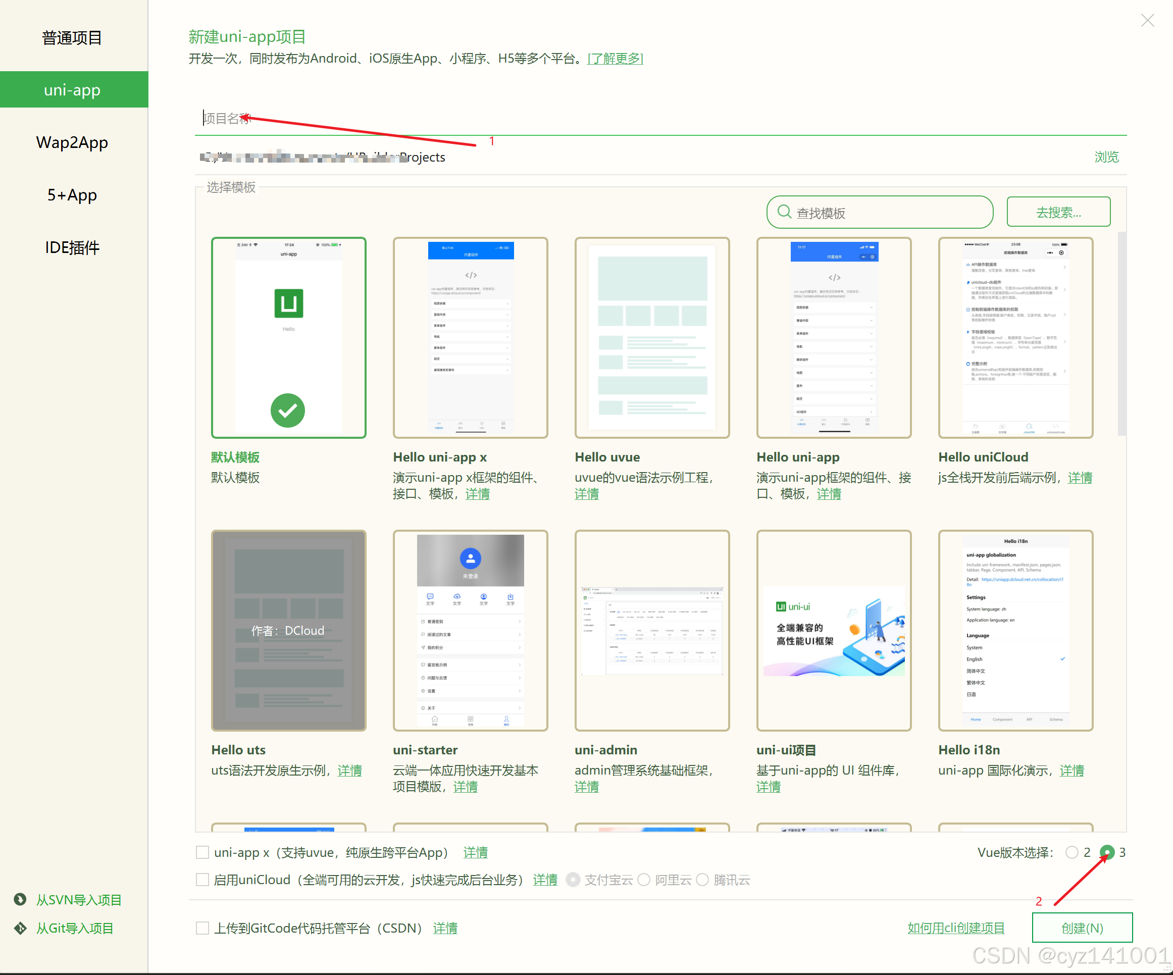 uniapp vue3环境下安装uview-plus详细教程（亲测绝对可用）_uview vue3-CSDN博客