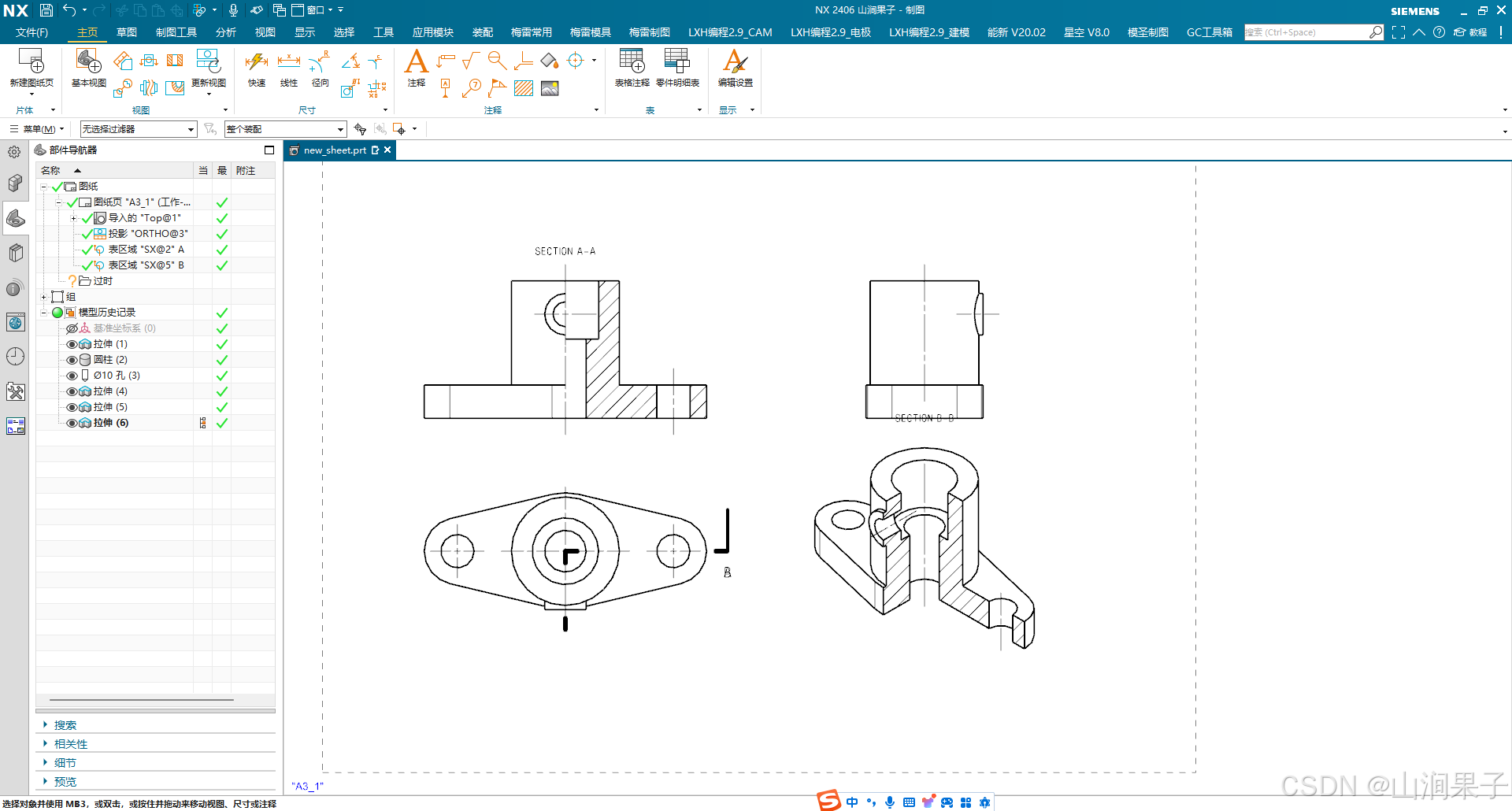 NX2406 视图的着色_nx工程图 实体涂颜色-CSDN博客