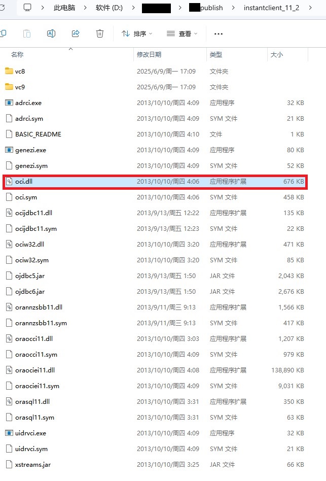 Qt开发的应用程序发布后出现“Driver not load“错误，尽管已包含所有数据库驱动(Oracle）_qt odbc连接数据库driver not load-CSDN博客