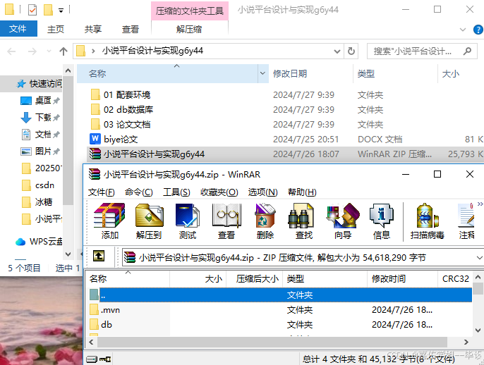 2025毕设springboot 小说平台设计与实现论文源码基于springboot的小说平台论文 Csdn博客