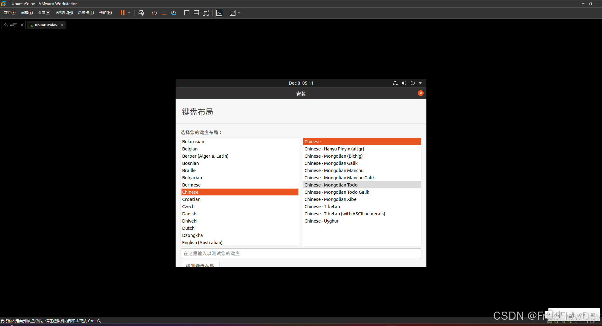 Linux下配置Yolov5_linux yolov5-CSDN博客