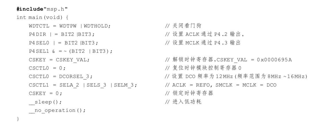 基于ARMCortex-M4F内核的MSP432MCU开发实践【1.8】-CSDN博客