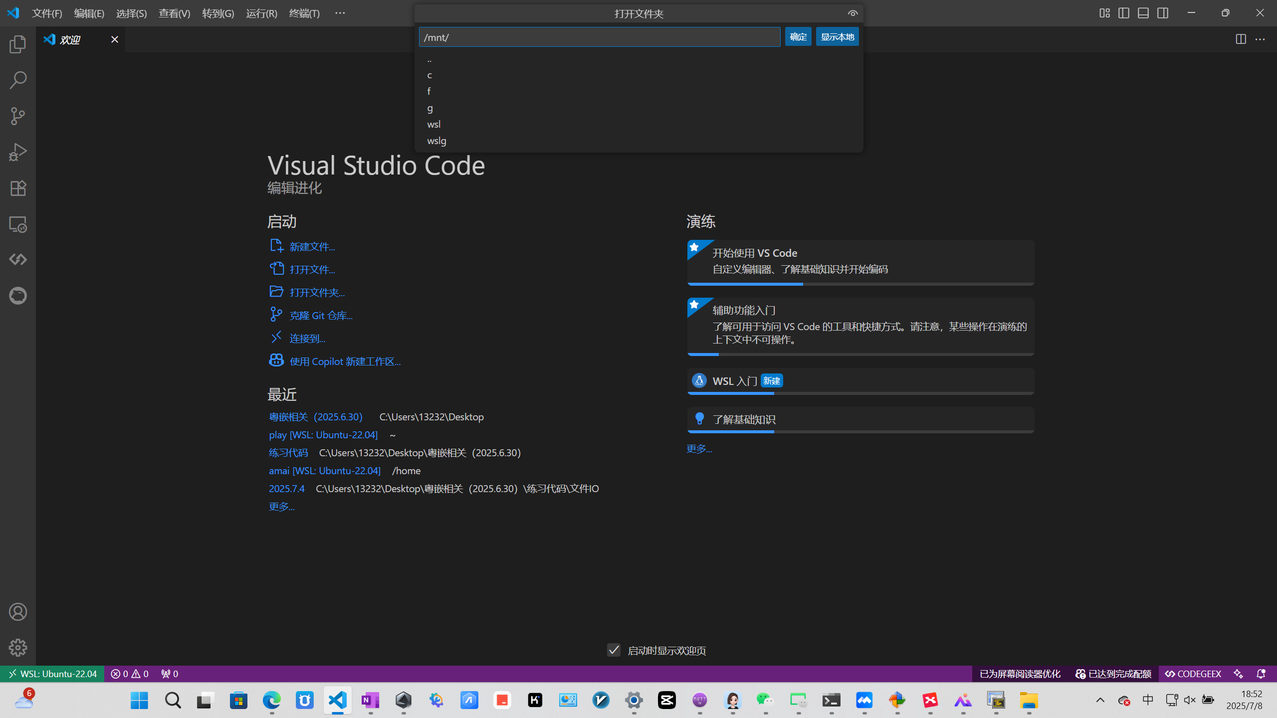 关于为什么vscode用wsl打开本地文件，一打开wsl就断了的解决方法：_vscode打开wsl文件夹-CSDN博客