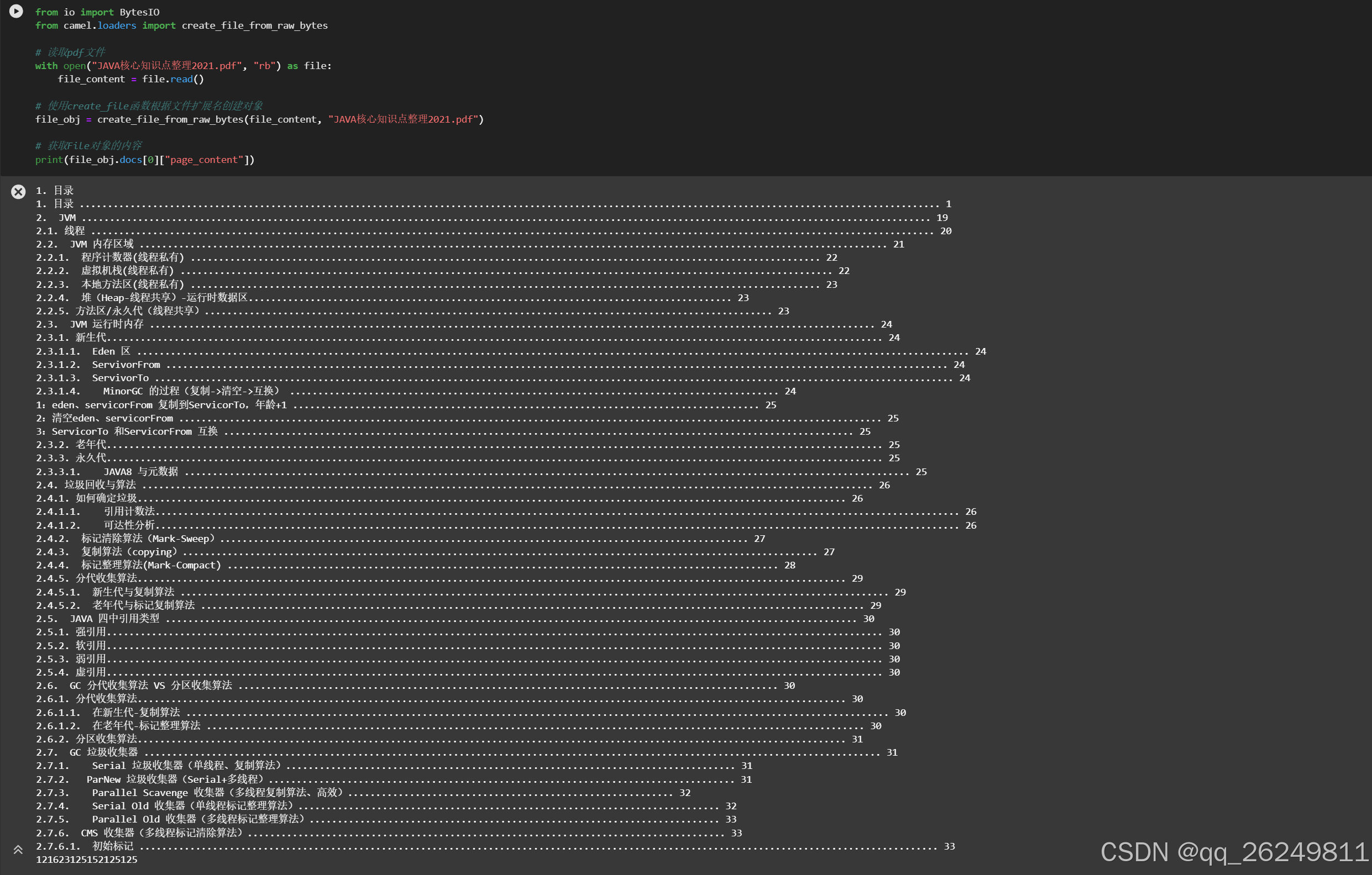 动手搭建多智能体--task4:CAMEL框架下的RAG应用1_camel-ai rag-CSDN博客
