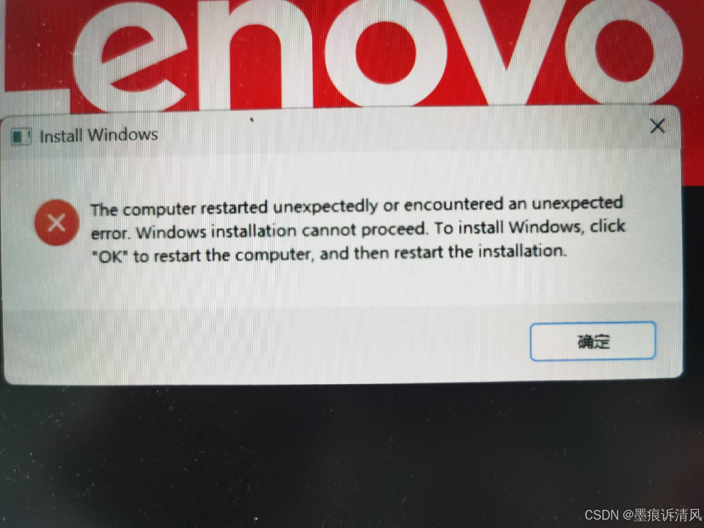Windows 恢复出厂设置错误“The computer restarted unexpectedly or encountered an ...