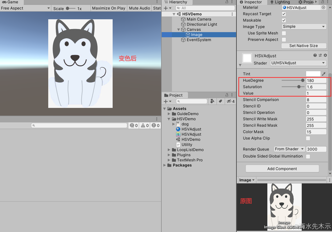 【Unity3D】动态调整图片HSV色相、饱和度、明度_unity判断图片hsv的v-CSDN博客