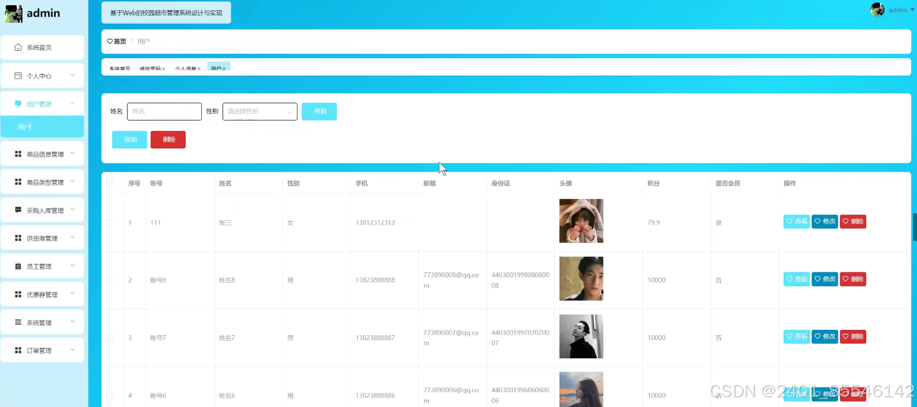计算机毕业设计之基于web的校园超市管理系统设计与实现基于web的校园网上超市的设计与实现 Csdn博客