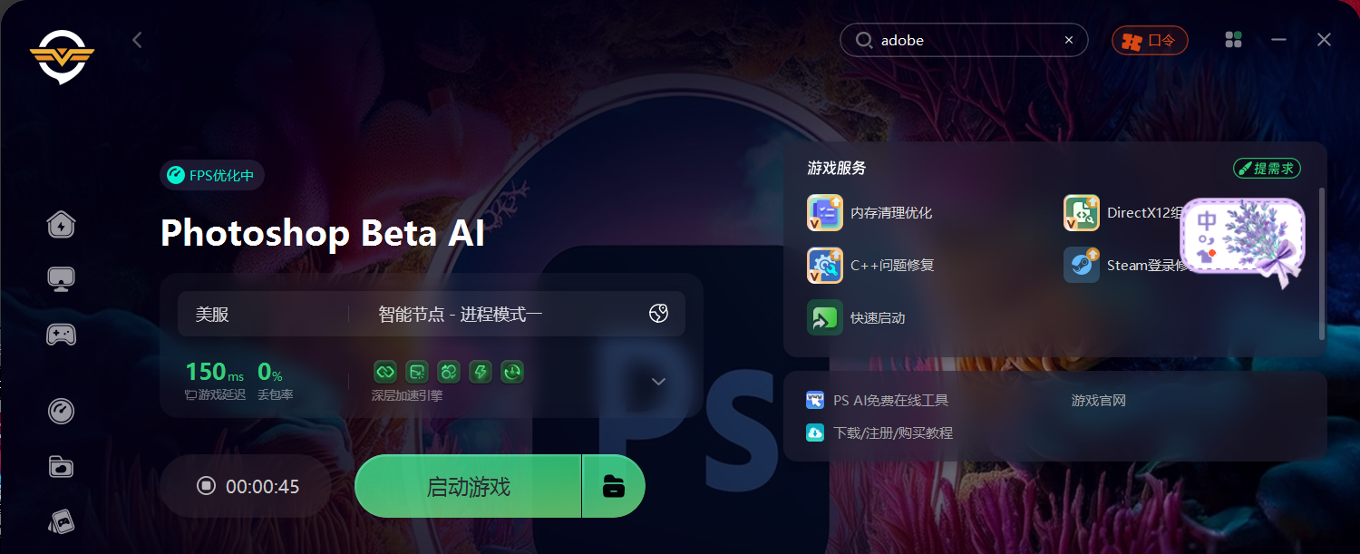 【已解决】正版PS&LRC无法使用AI填充功能_lr生成式移除失败-CSDN博客