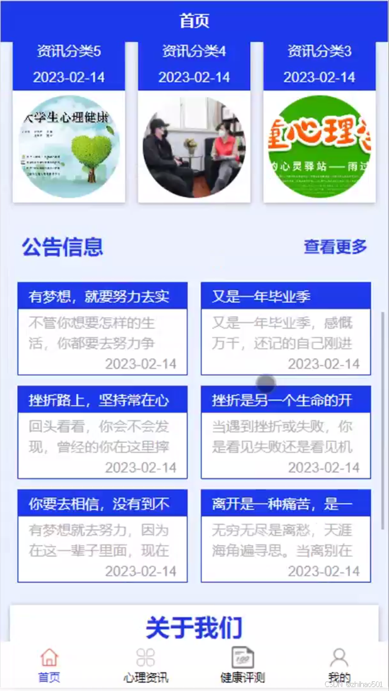 Pythonflask框架的基于微信小程序的大学生心理健康测评与服务系统的设计与实现 任务书开题程序论文 计算机毕业设计心理 测试