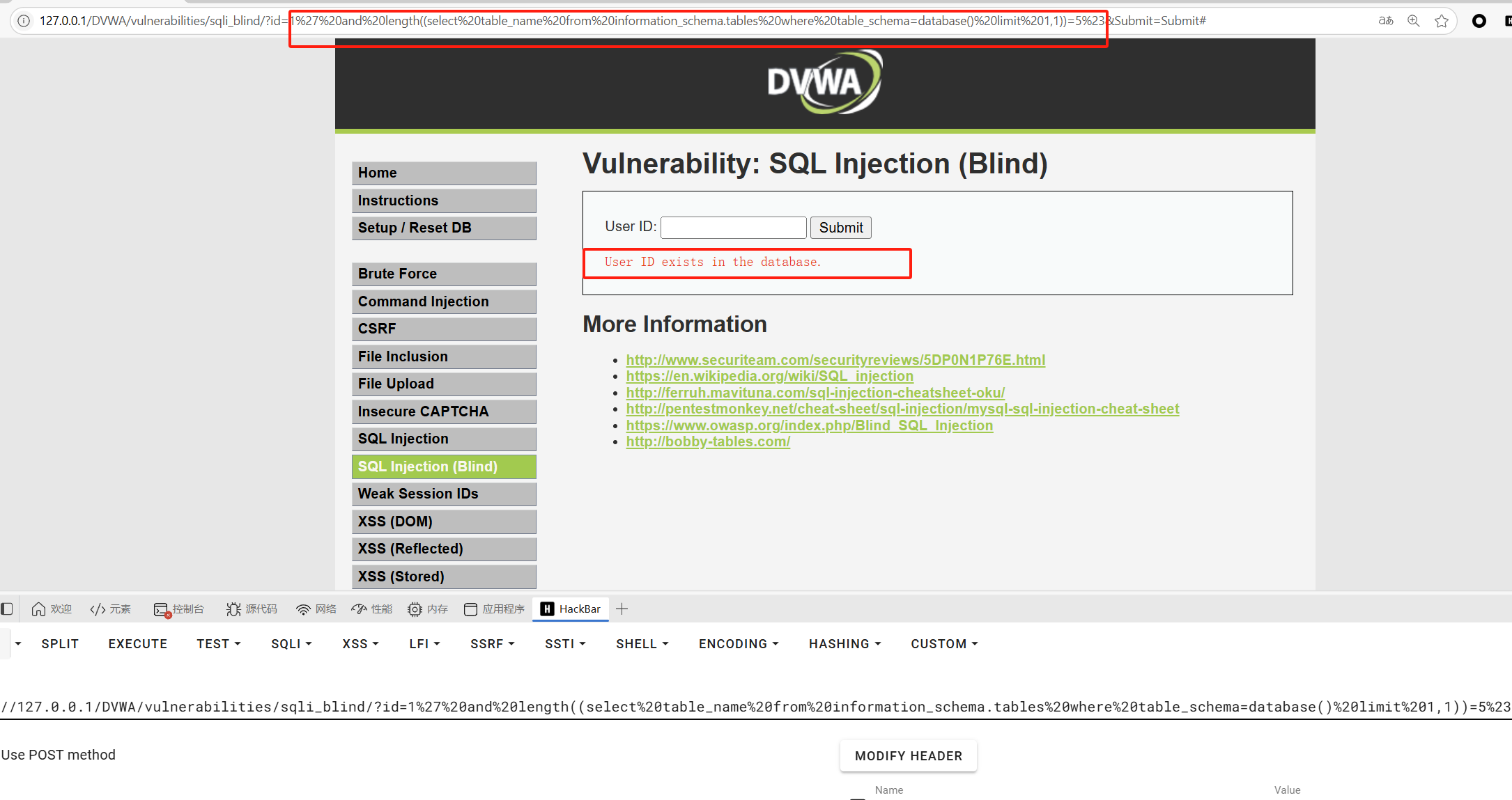 SQL注入—详解(3)【布尔盲注】-CSDN博客