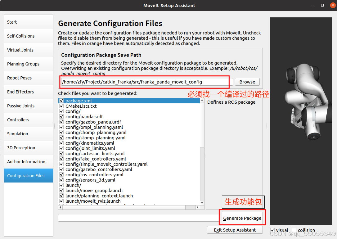 Franka机械臂：学习记录1---moveit与gazebo_moveit gazebo-CSDN博客