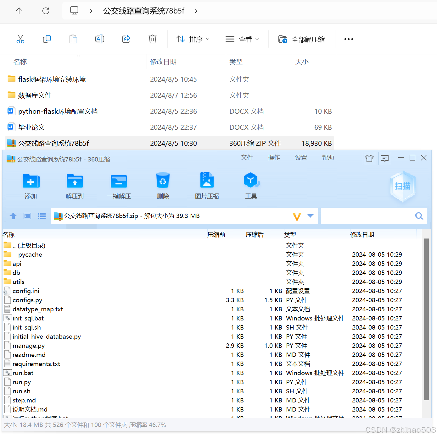 基于flaskvue框架的公交线路查询系统 开题论文程序 计算机毕设 Csdn博客