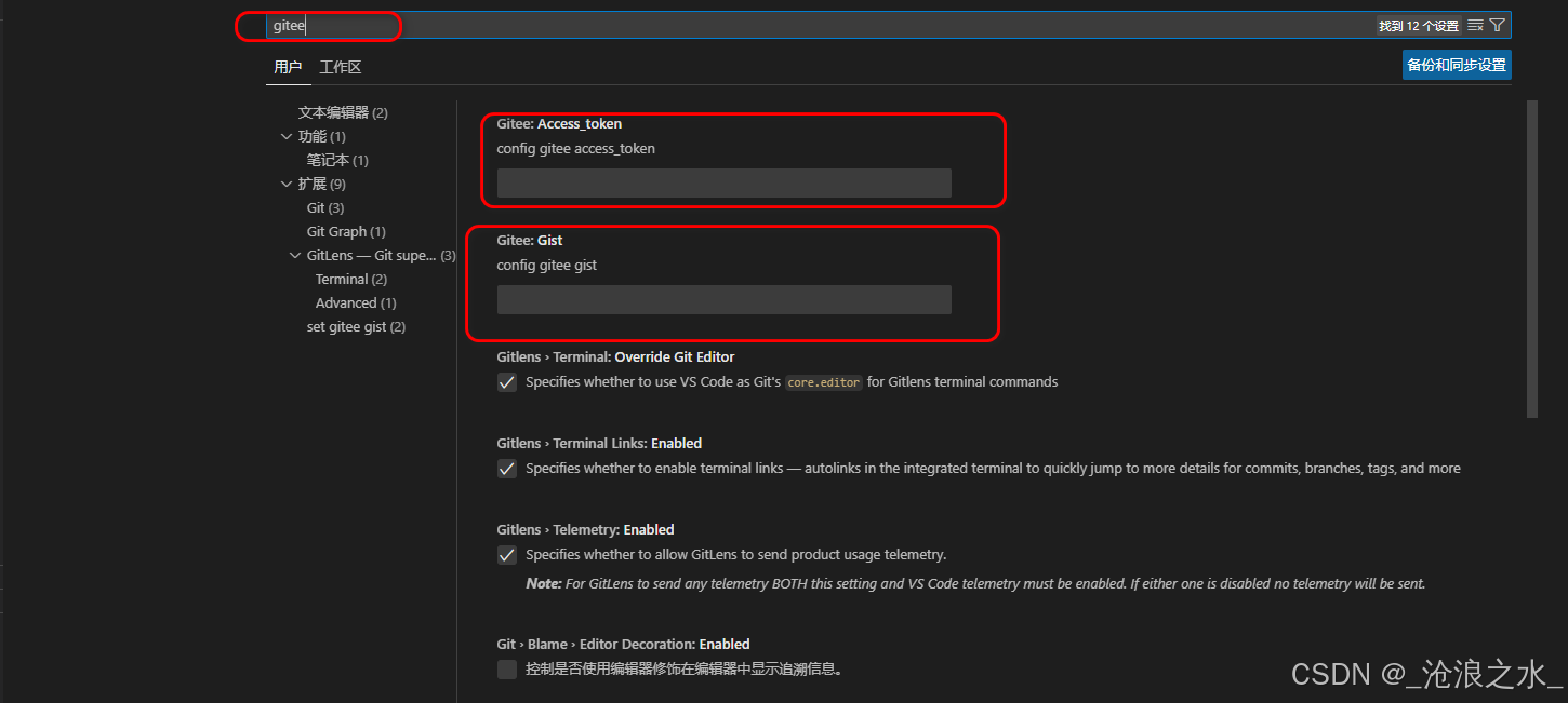 VScode配置_code settings sync-CSDN博客