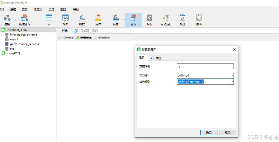 Spring Boot项目搭建及运行（以若依为例）mac怎么运行若依的spring Boot项目中的sql Csdn博客