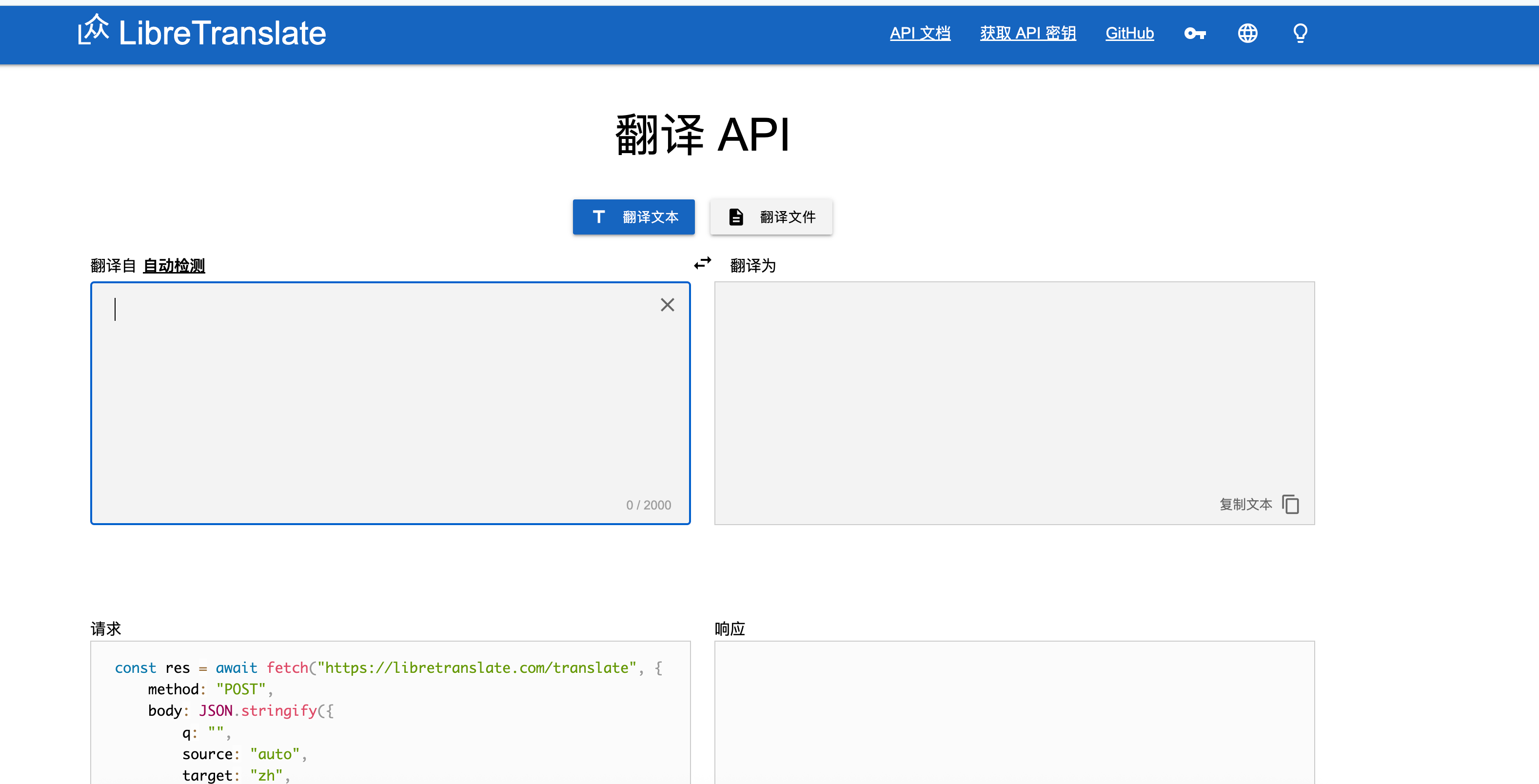 LibreTranslate：无需翻墙、免费商用！这个开源翻译工具让谷歌翻译都慌了-CSDN博客