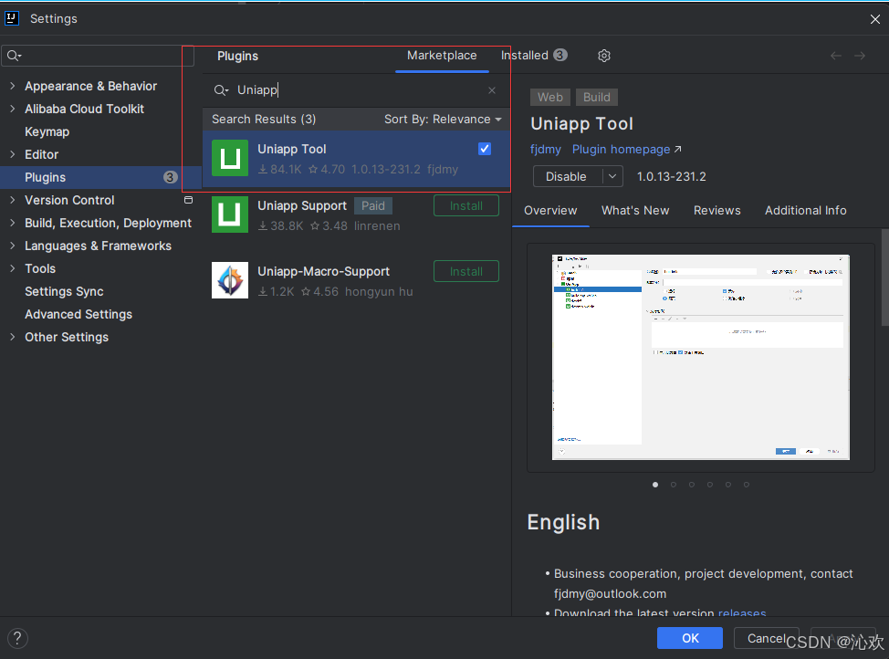IDEA 开发并运行uniapp(详细版)_idea运行uniapp-CSDN博客
