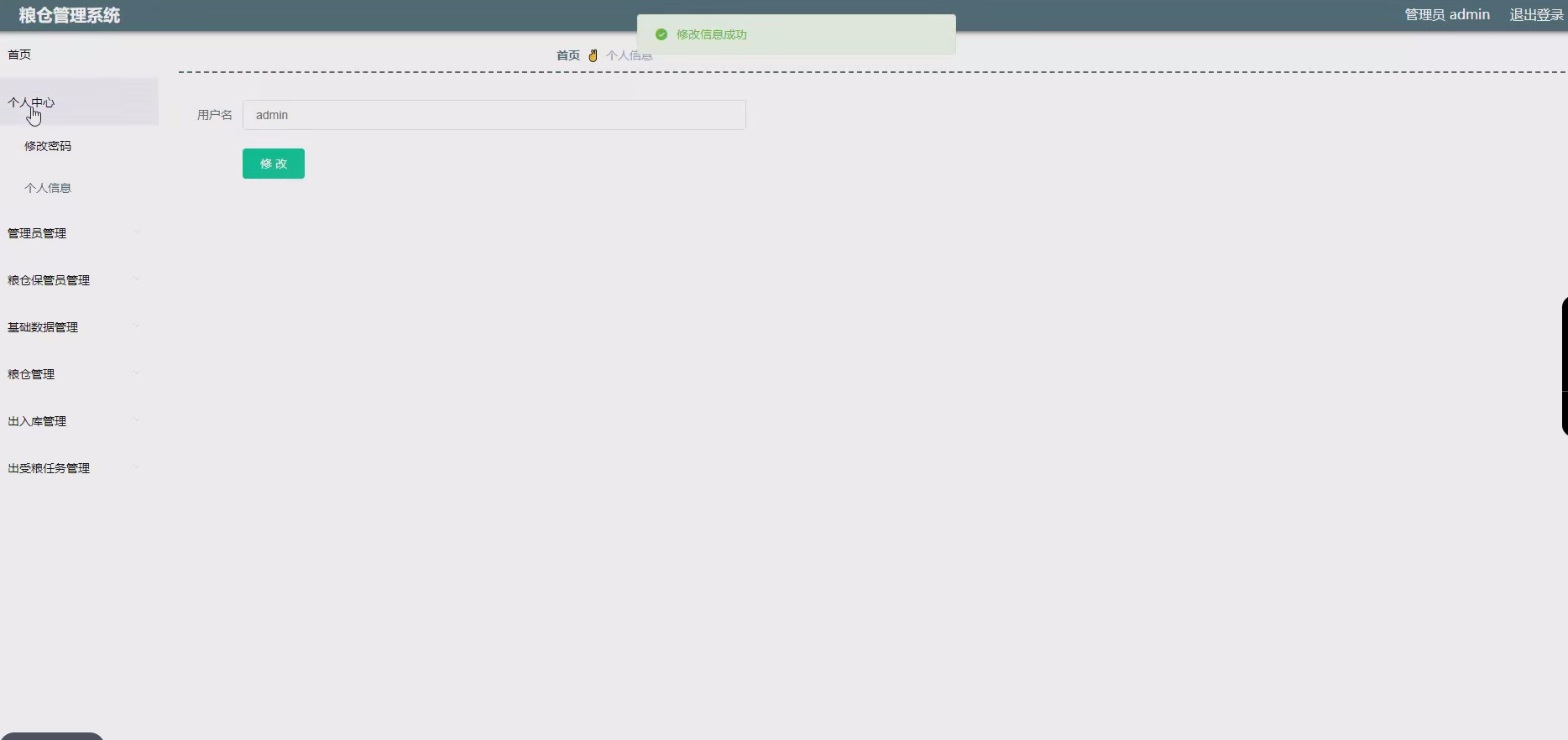 基于springboot和vue实现的粮仓管理系统设计与实现 计算机毕业设计 源码 论文 Csdn博客 