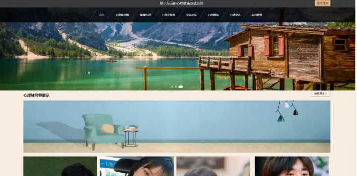 计算机毕业设计springboot基于java的心理健康测试系统 基于springboot的java心理健康测评平台开发 Java驱动的