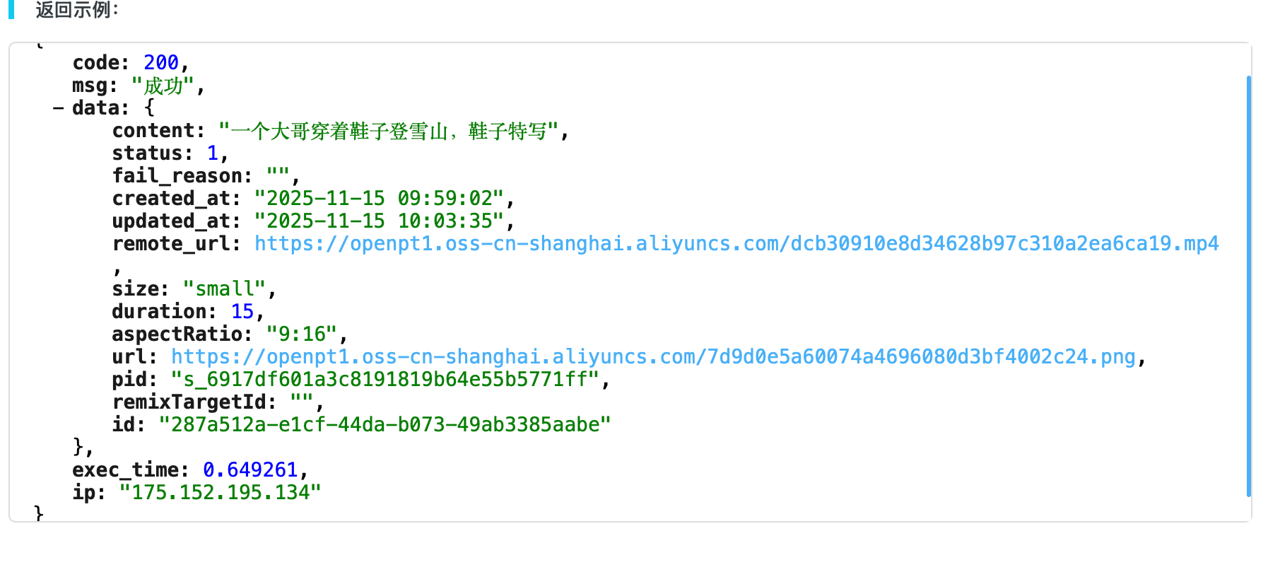 实战教程：手把手教你用Sora2 API生成10分钟一致性视频_sora api 如何完成任务一致性-CSDN博客