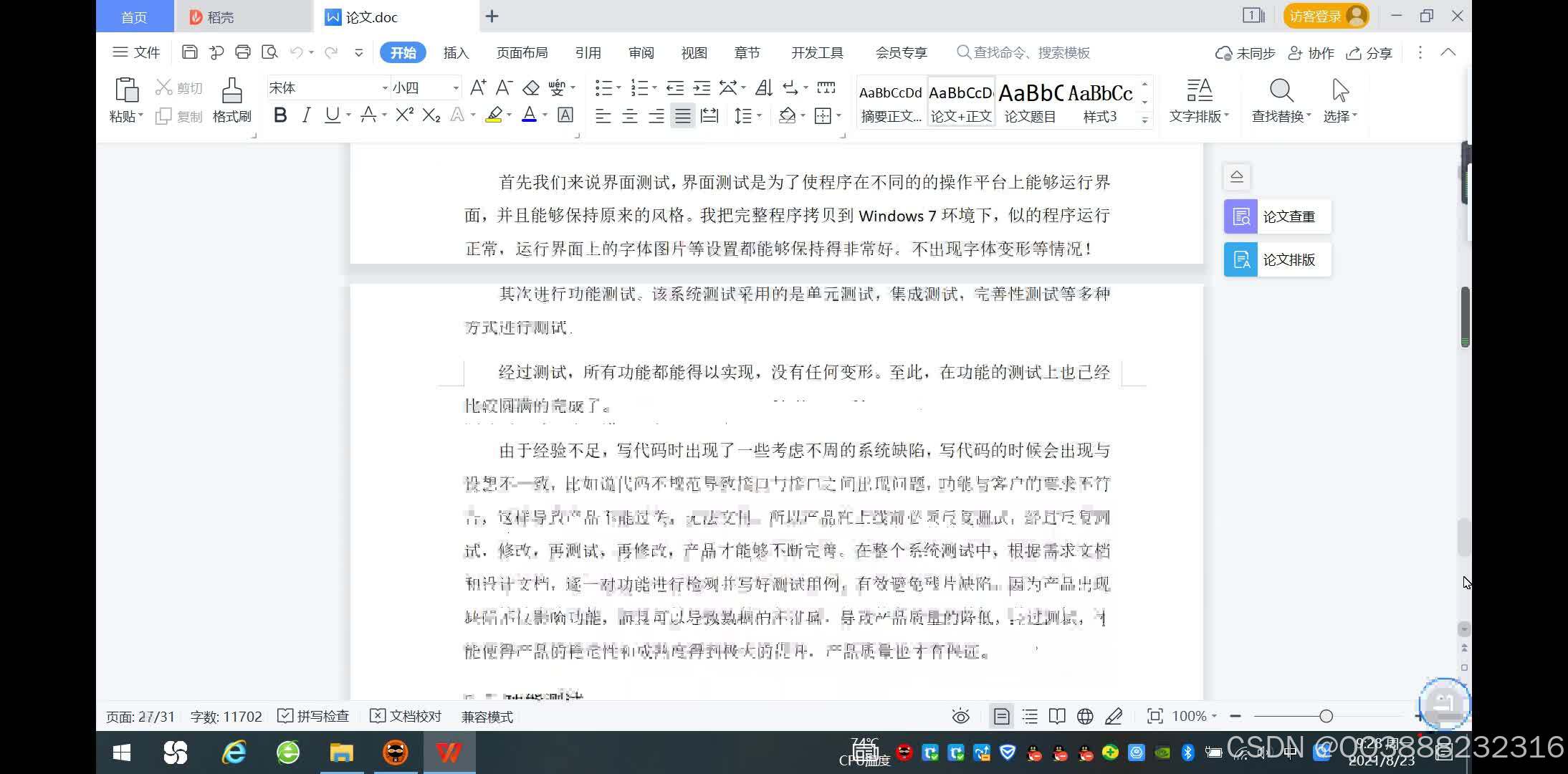 基于javaweb Jsp Ssm新锐台球厅管理系统的设计与实现vue录像源码lw部署文档讲解等基于java Web的台球厅管理系统的设计与实现 Csdn博客
