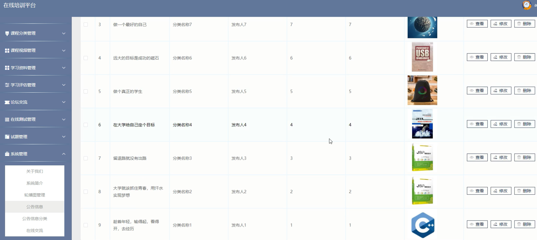 基于springboot在线培训平台设计开发基于springboot框架的web系统设计与开发培训 Csdn博客