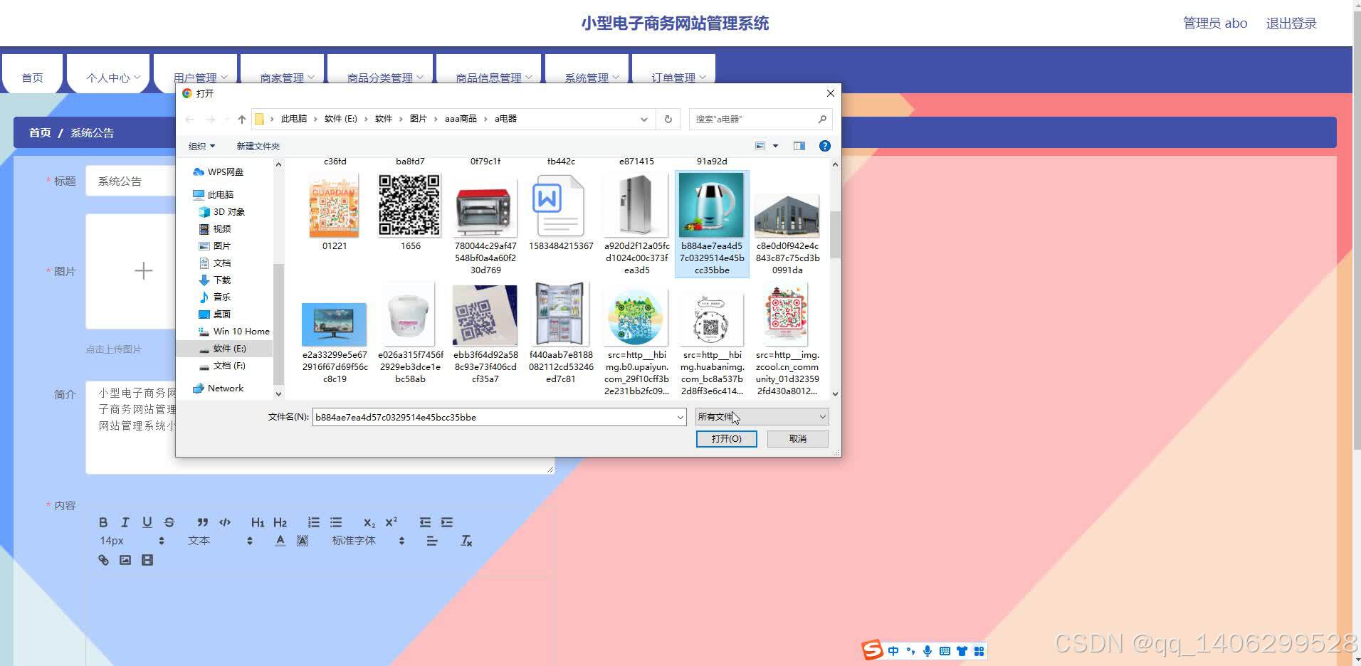 Python027基于python的小型电子商务网站管理系统设计python电商相关项目 Csdn博客