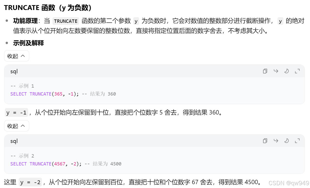 MySQL 07章——单行函数-CSDN博客