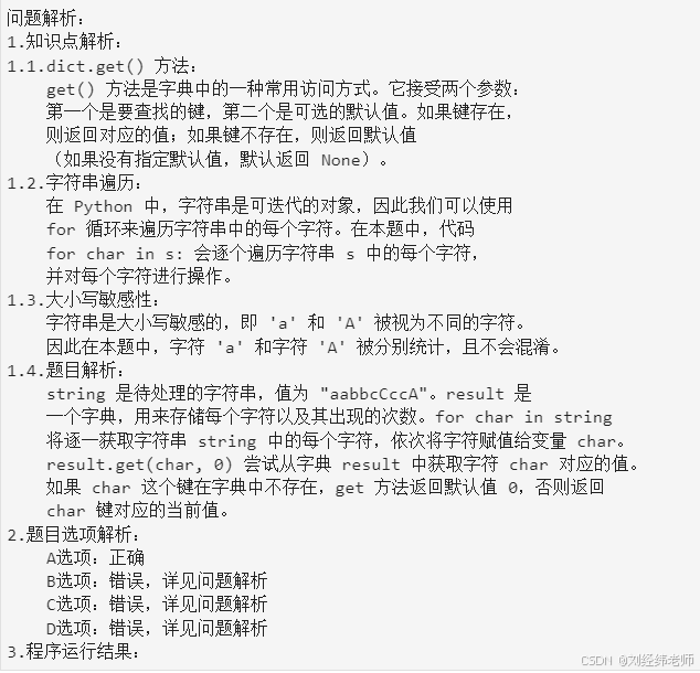 统计字符串中 不同字符出现的次数 Dictgetpython本题要求编写程序统计并输出某给定字符在给定字符串中出现的次数。 输入格