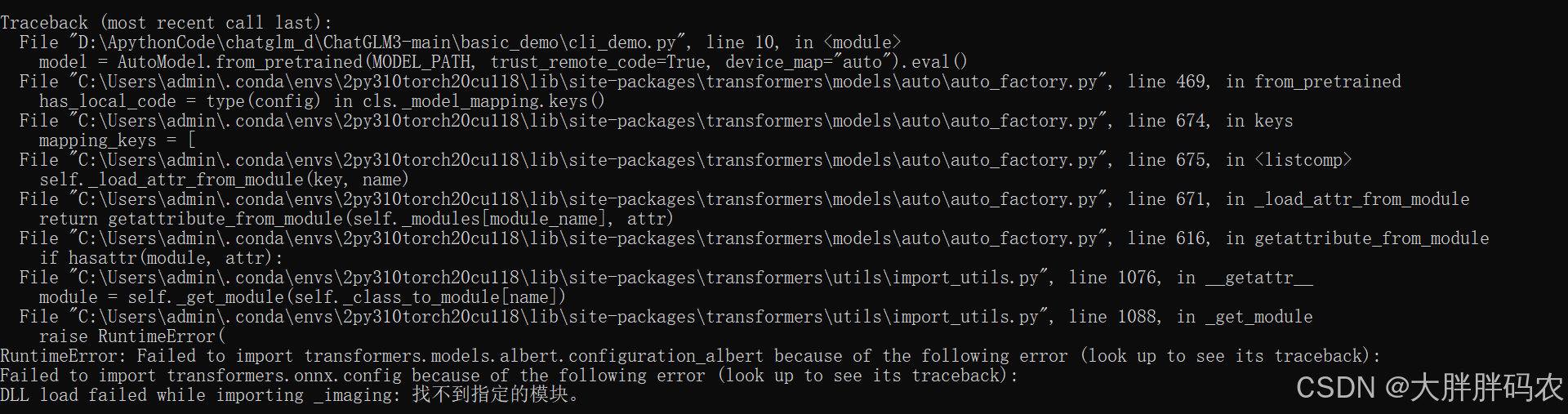 配置ChatGLM6B 出现问题 ValueError: not enough values to unpack (expected 2, got 1)_chatglm2-6b ...