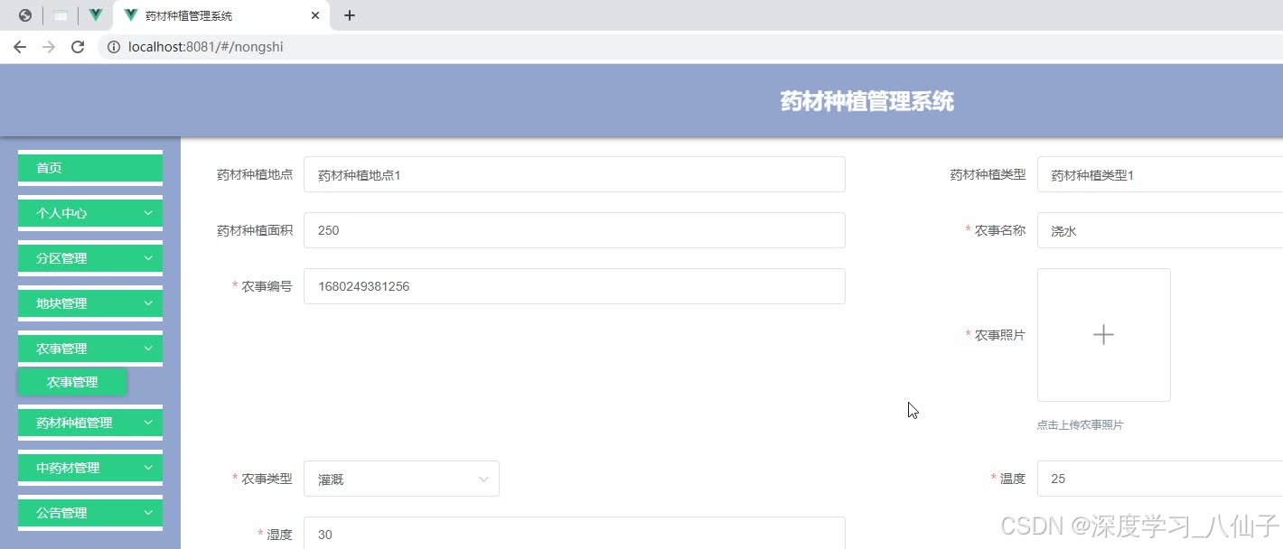 java + mysql Java+SpringBoot527药材种植管理系统录像（完整源码 + 说明文档 + 演示视频）-CSDN博客