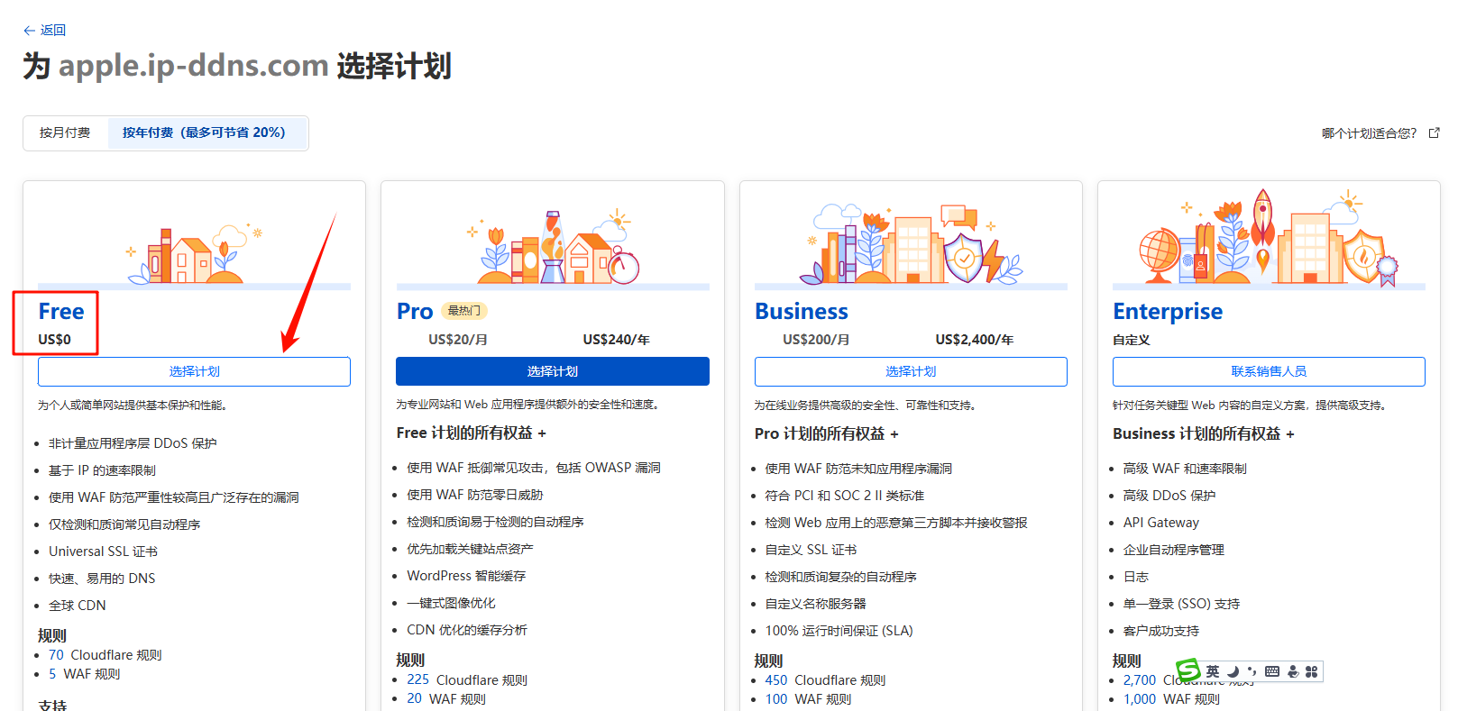 cloudns+Cloudflare实现内网web部署-CSDN博客