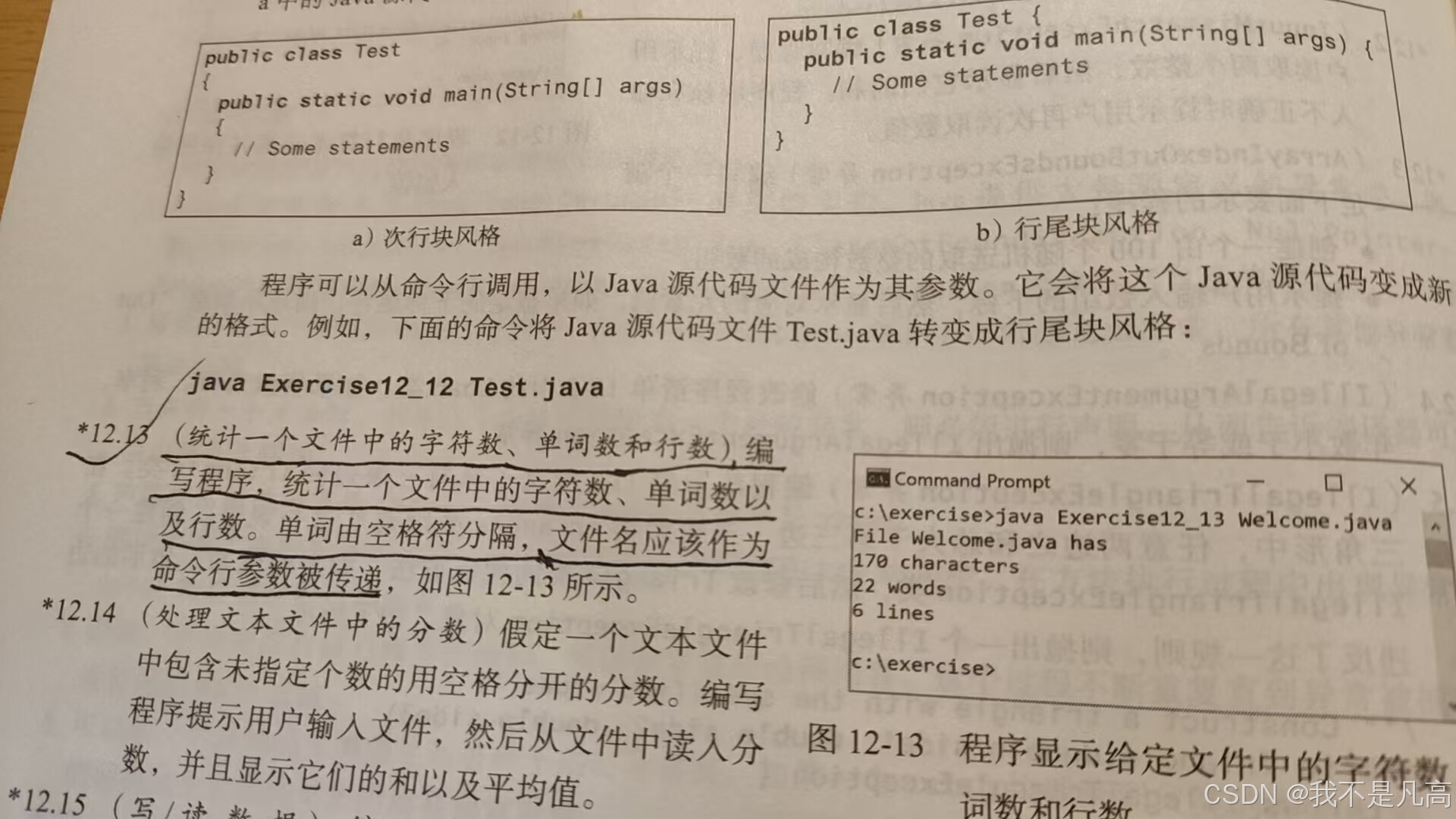 Java程序设计12.13（Java 流(Stream)、文件(File)和IO）_java12文件流-CSDN博客