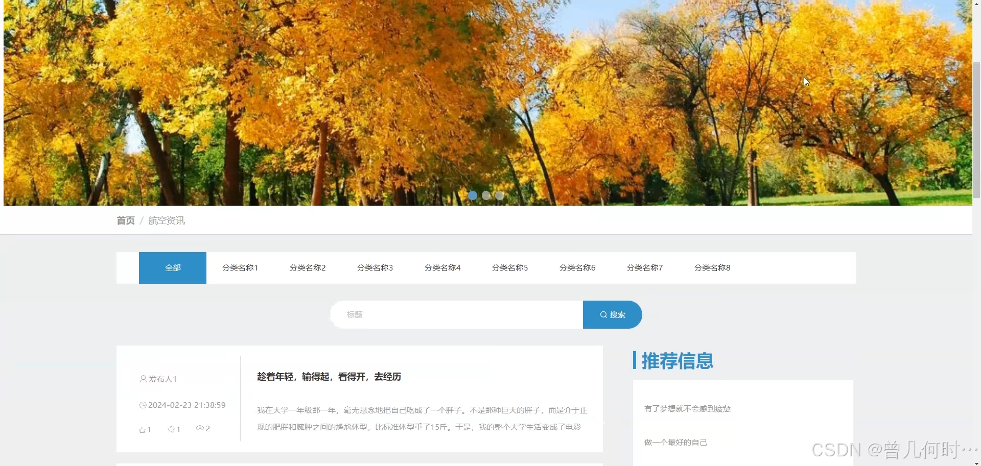 基于spring Bootvue的航空售票及管理系统vue 航空系统的登录首页 Csdn博客