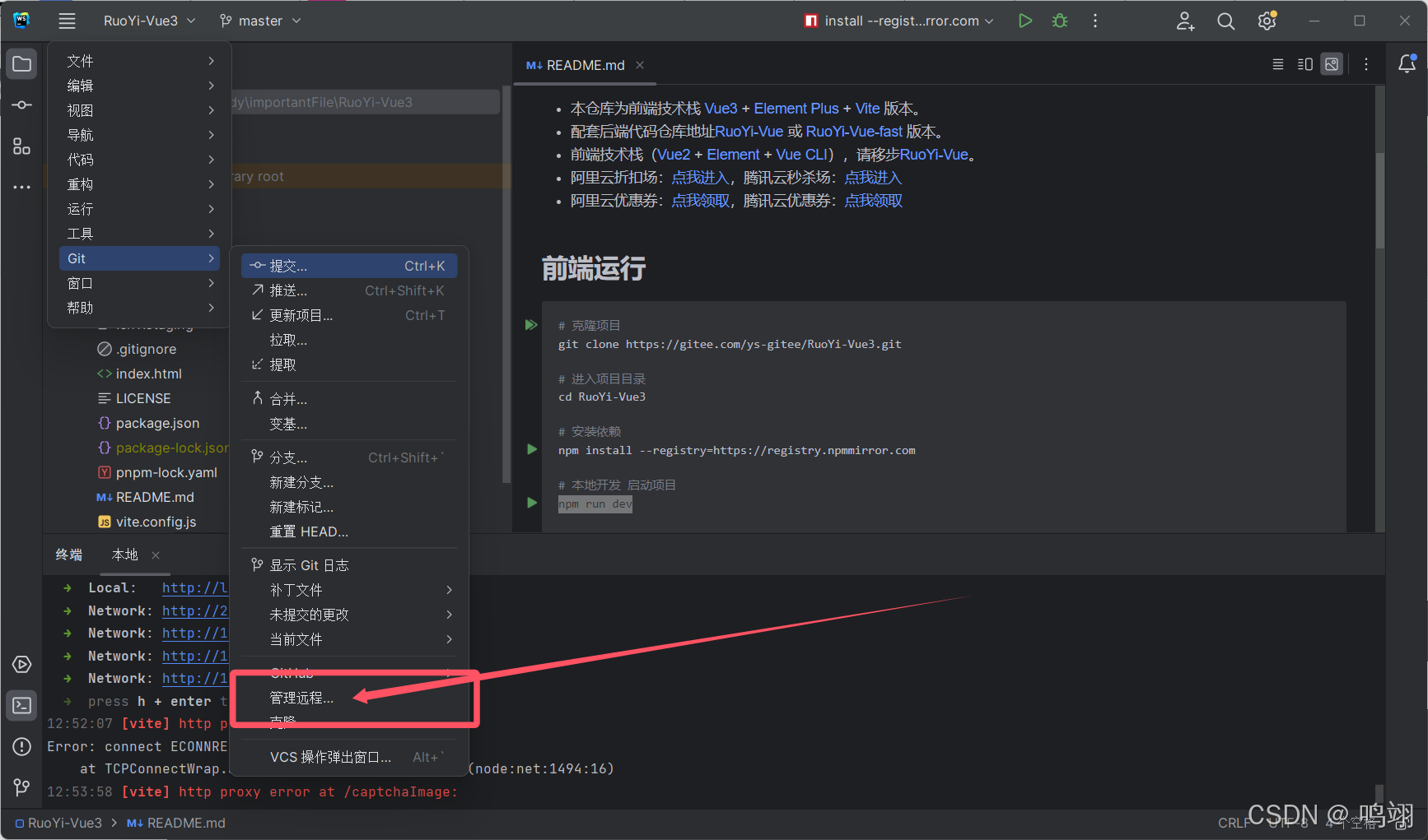 用WebStorm的Git把本地代码上传到Gitee_webstorm gitee-CSDN博客