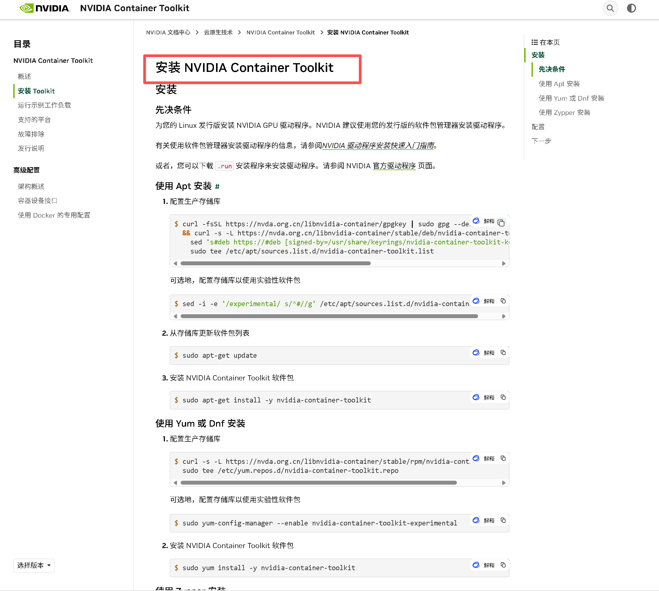 【笔记】在 Podman Machine（Fedora 42）中安装 NVIDIA Container Toolkit 使镜像能使用GPU-CSDN博客