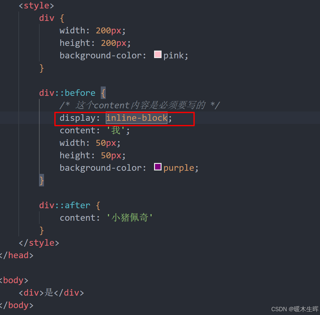 CSS3新增属性伪元素选择器before和after_after和before选择器-CSDN博客