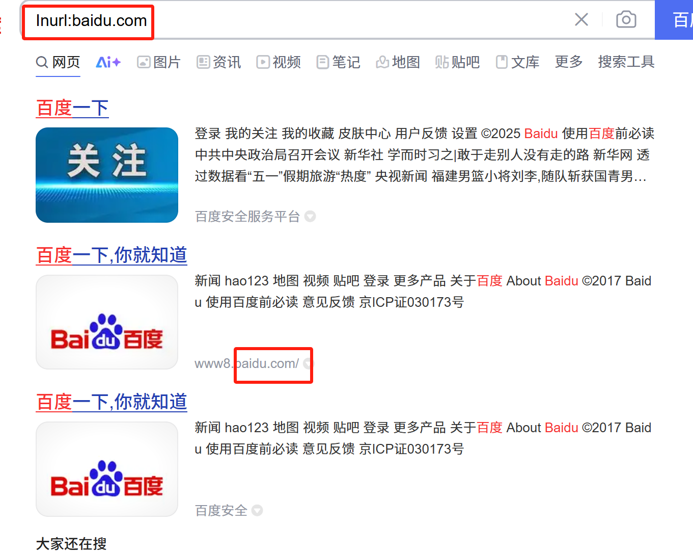 Inurl搜索语法意义_inurl怎么用-CSDN博客