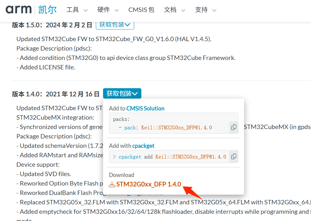 STM32G0芯片支持包安装_stm32支持包-CSDN博客