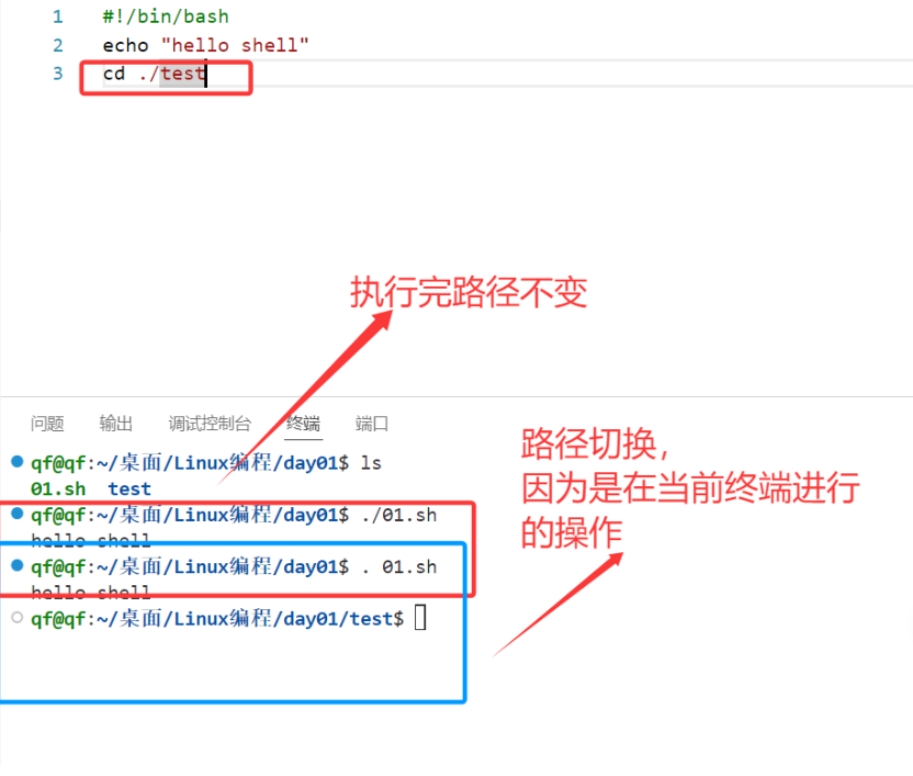 系统编程day1-shell-CSDN博客