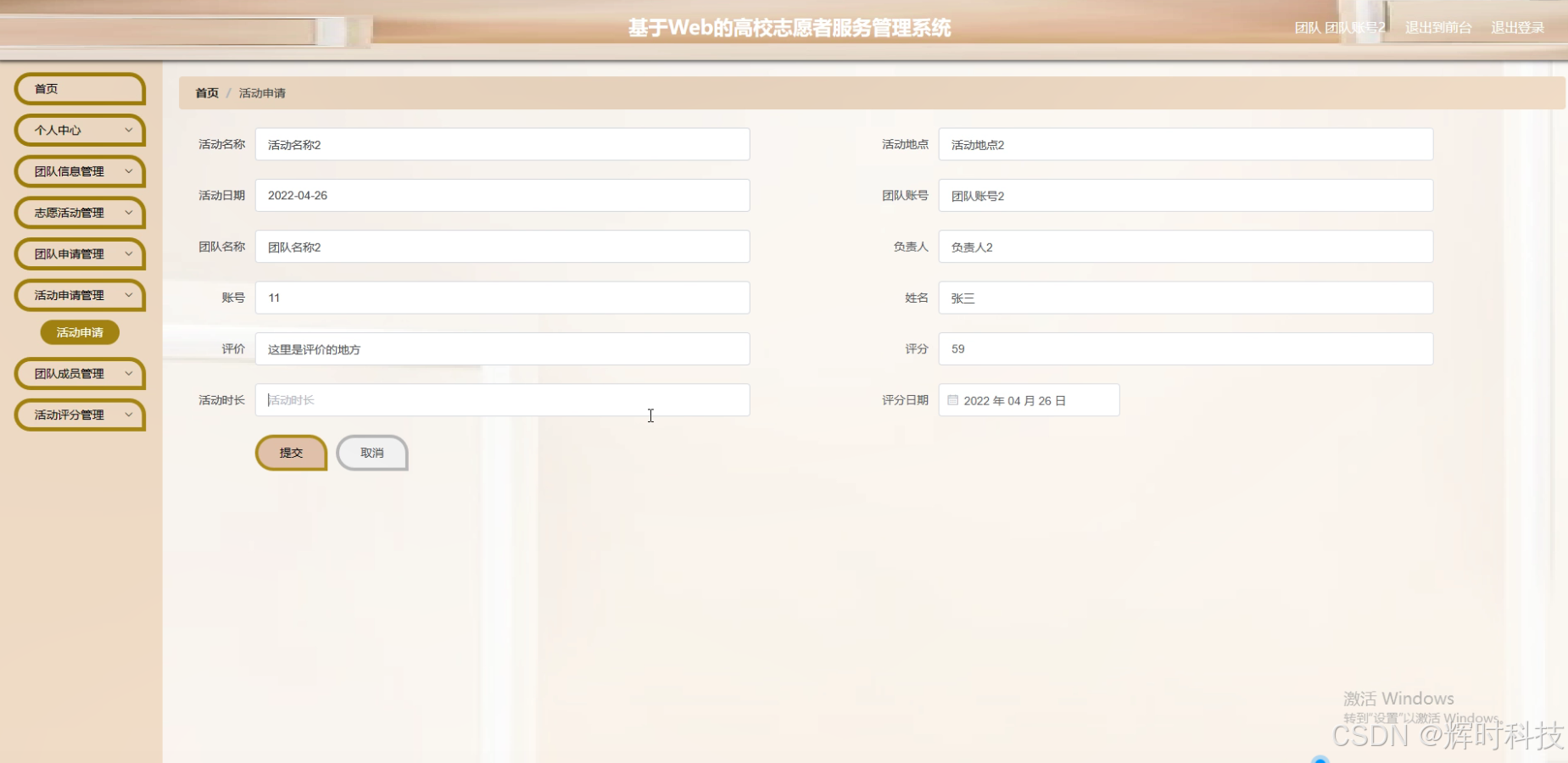 Java计算机毕业设计基于web的高校志愿者服务管理系统(开题程序论文)javaweb的街道志愿服务系统选题的研究目标 Csdn博客