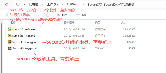 SecureCRT和SecureFX 8.1版本的安装和注册（一）_securecrt8.1注册机-CSDN博客