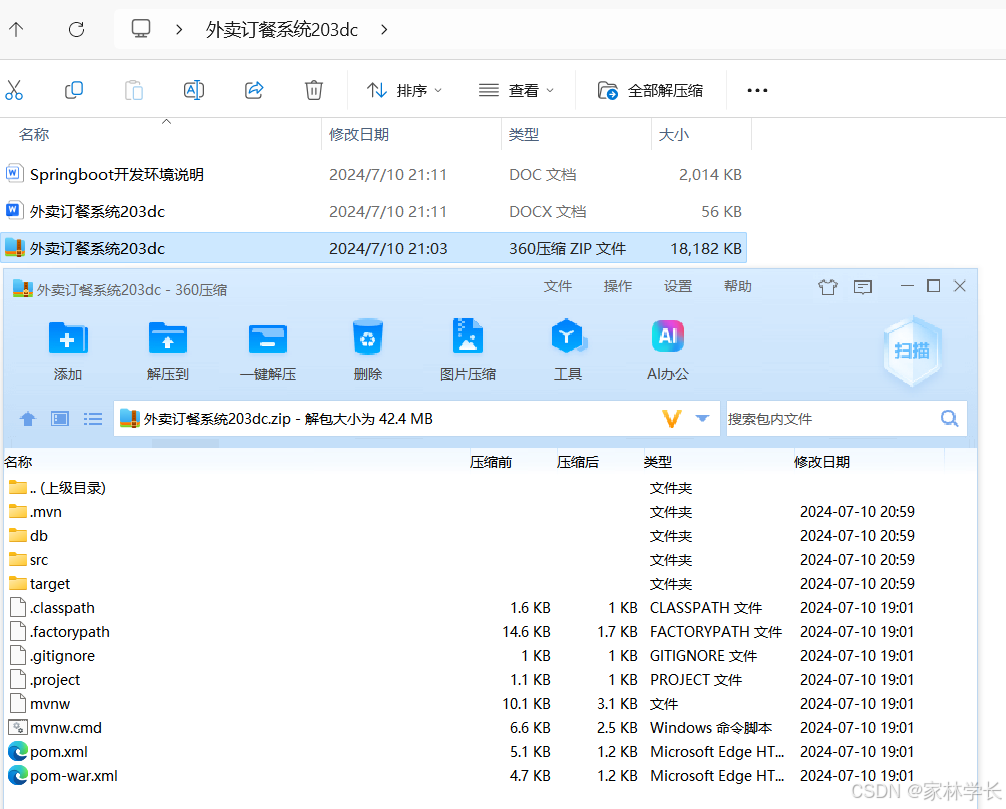 Java外卖订餐系统论文源码 2025毕设java外卖项目论文 Csdn博客
