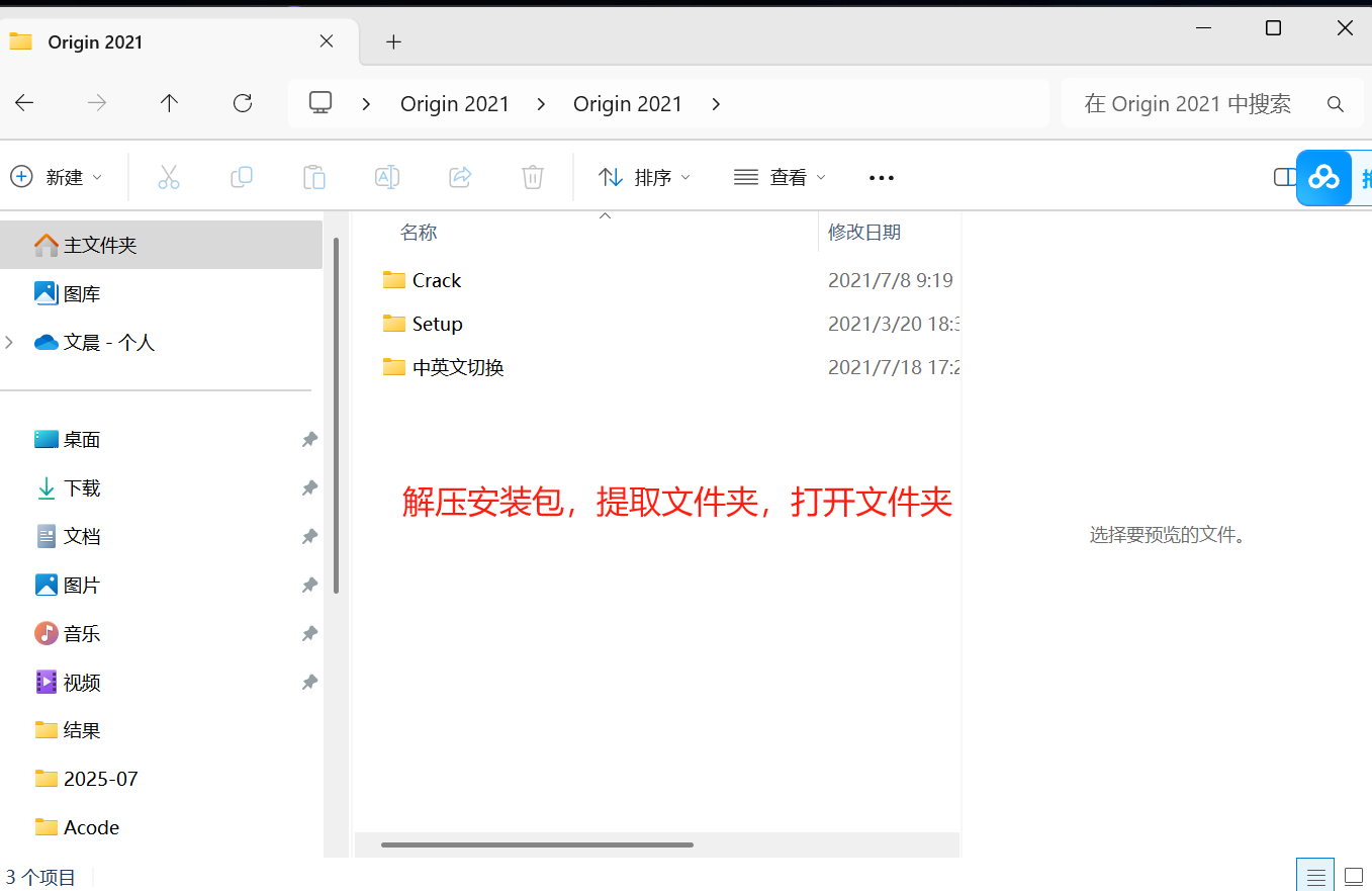 数据分析 | 数据可视化——Origin安装部署教程，全网最全！附安装包~_origin csdn-CSDN博客