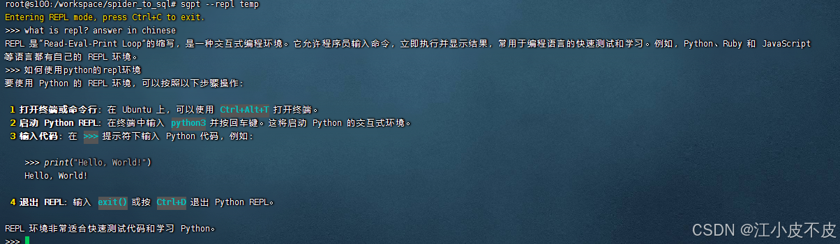 ShellGPT：你的全能Shell助手-CSDN博客