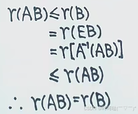 A-mxn,B-nxs,证明：r(AB)＜=min(r(A),r(B))-CSDN博客