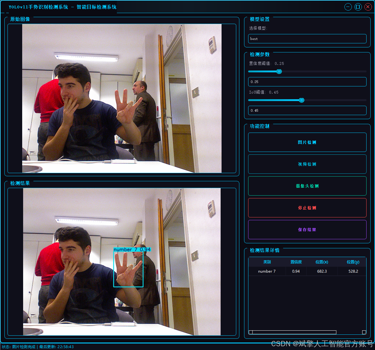 基于深度学习YOLOv11的手势识别检测系统（YOLOv11+YOLO数据集+UI界面+登录注册界面+Python项目源码+模型）_yolo11手势模型-CSDN博客