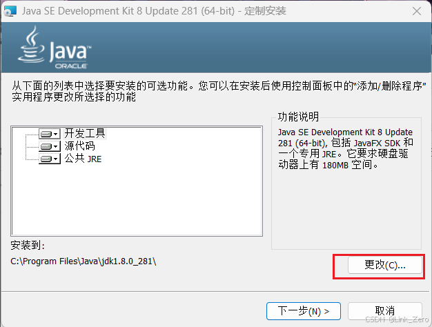 Win11的Java8环境安装（jdk1.8安装）详细教程_win11安装java-CSDN博客