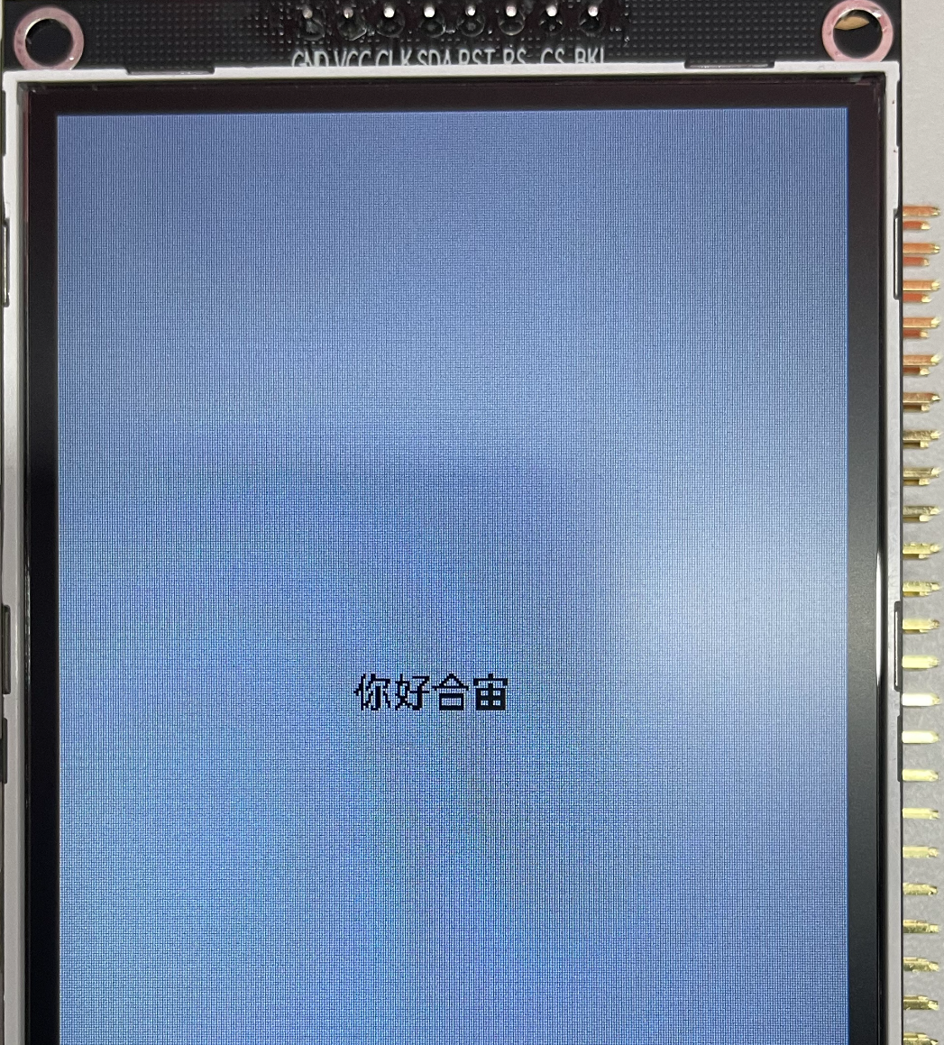 LCD屏驱动-CSDN博客