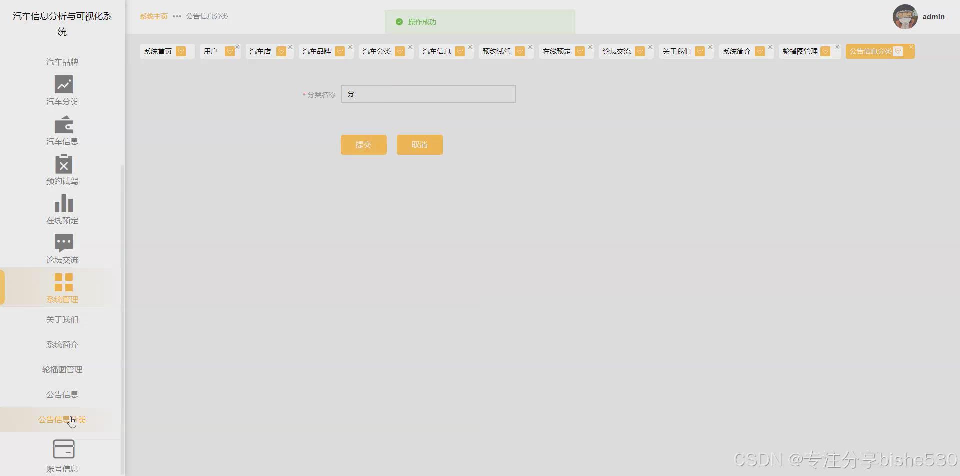 springboot-java新能源汽车4s店销售信息分析与可视化系统-CSDN博客